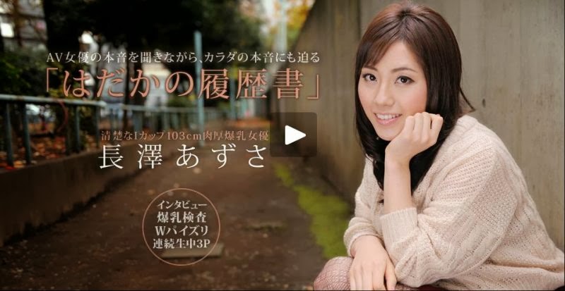Av배우 나가사와 아즈사 나가사와 아즈사 Azusa Nagasawa 노모 신작 작품소개 및 다운로드